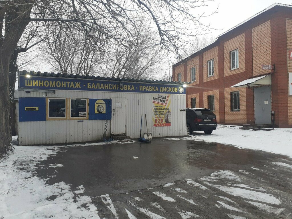 Oto lastik tamiri Shinomontazhnaya masterskaya, Tula, foto