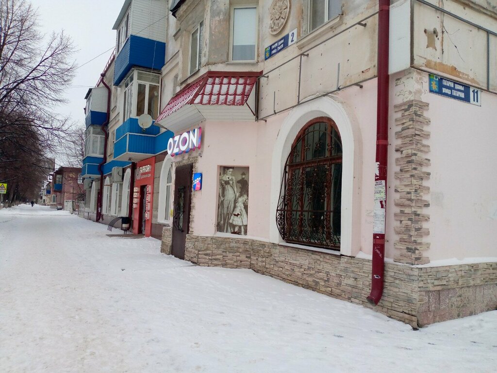 Teslimat noktası Ozon, Salavat, foto