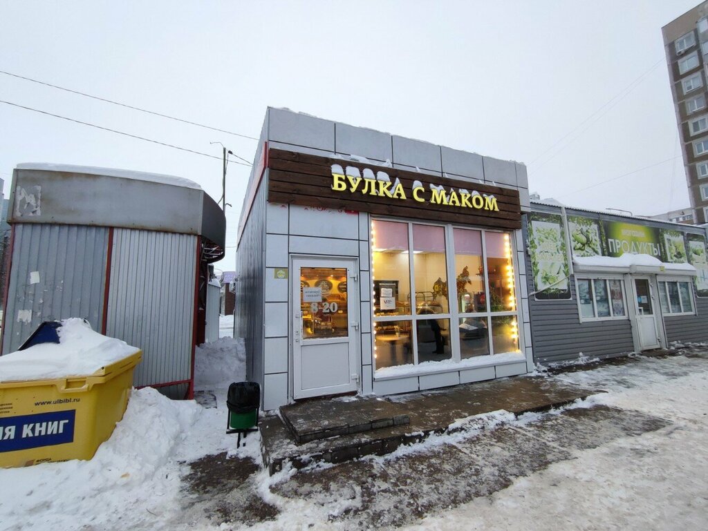 Ekmek fırını Булка с маком, Ulyanovsk, foto