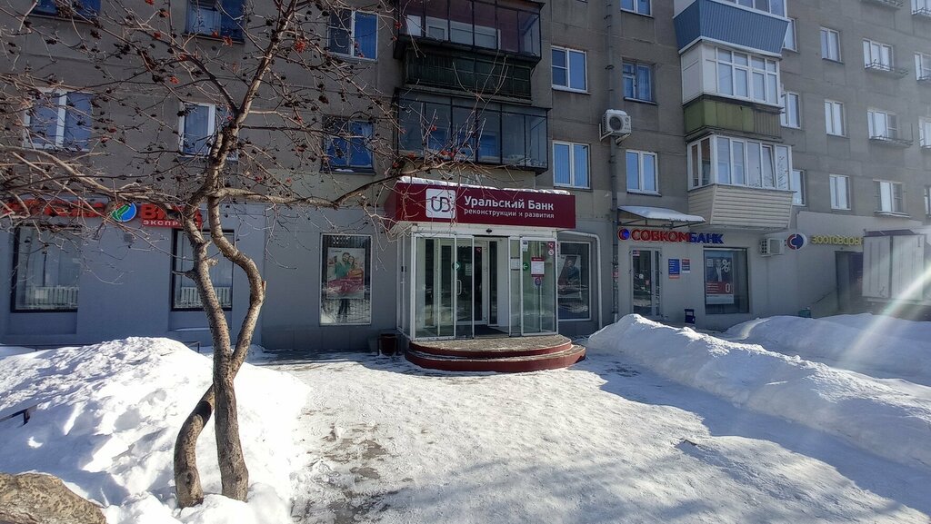 Banka The Ural Bank for Reconstruction and Development, Ubrd, Magnitogorsk, foto