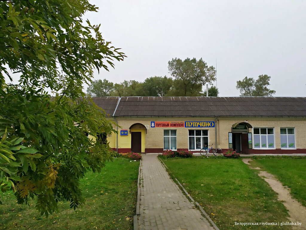 Alışveriş merkezleri Торговый комплекс Путчино, Minskaya oblastı, foto