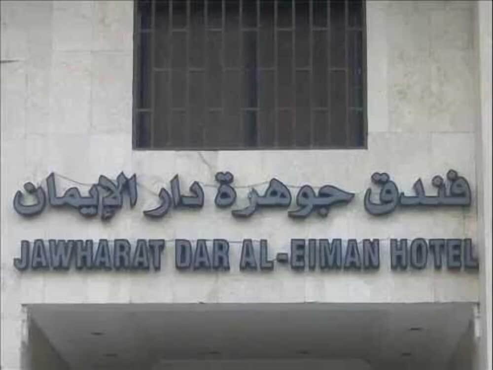 Otel Jawharah Dar Aleiman, Mekke, foto