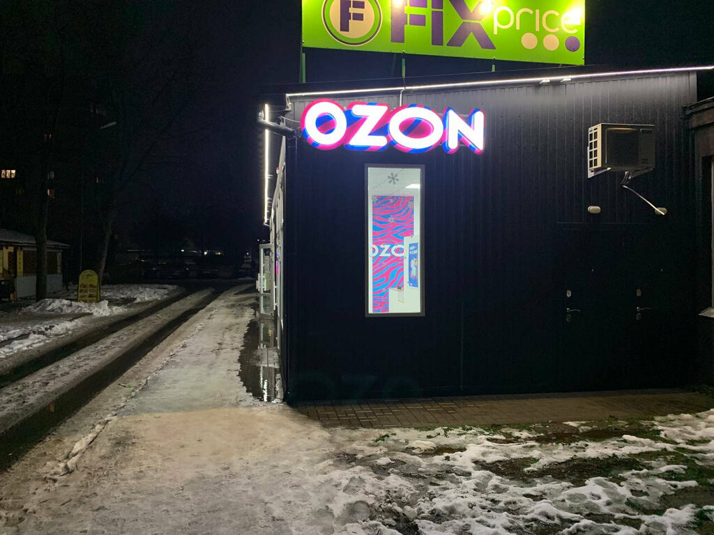 Teslimat noktası Ozon, Brest, foto