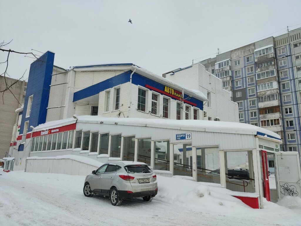 Akümülatör ve şarj cihazları Бери Заряд!, Yaroslavl, foto