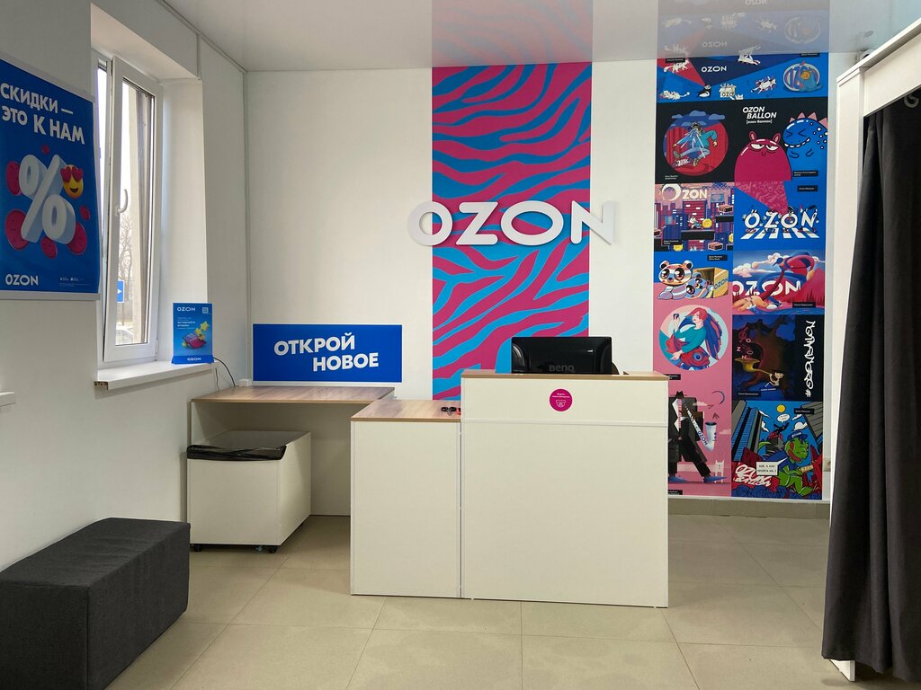 Teslimat noktası Ozon, Kabardino‑Balkarya, foto