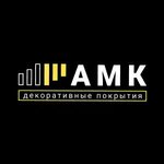 АМК (Sutyrina Street No:3), dış kaplama  Kostroma'dan
