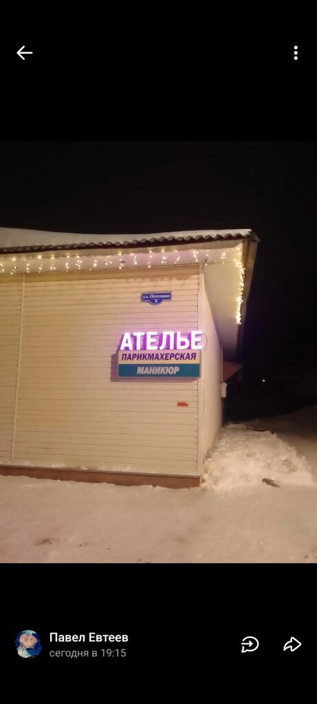 Terziler Ателье по пошиву одежды, Moskova ve Moskovskaya oblastı, foto