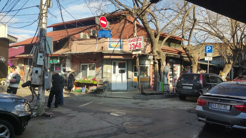 Ekmek fırını ქართული პური, Tiflis, foto