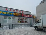 Kaspi Bank (Shákárim Qudaıberdiuly dańǵyly No:38А), atm'ler  Astana'dan