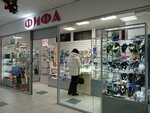 Фифа (Parkovy Avenue No:17), giyim mağazası  Perm'den