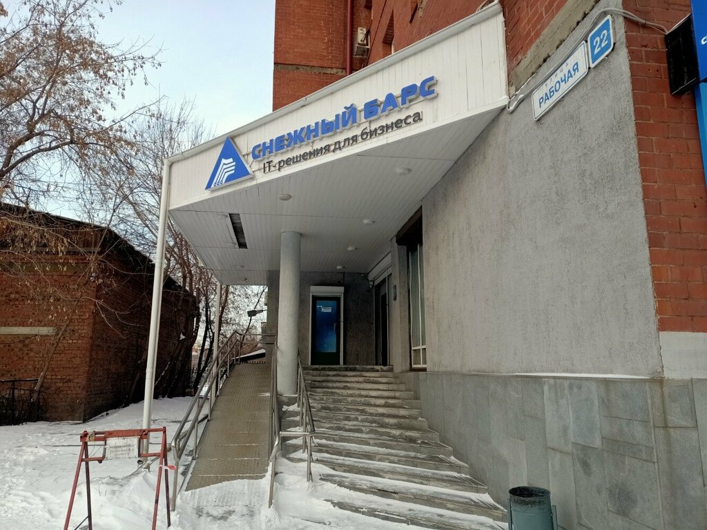 Bilişim firmaları Snezhny bars, Irkutsk, foto