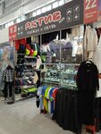 Актив (Suvorova Street No:92к3), çocuk giyim mağazaları  Penza'dan