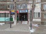Katran (No:4, 3A yqsham aýdany), elektronik ofis ekipmanları tamiri  Temirtav'dan