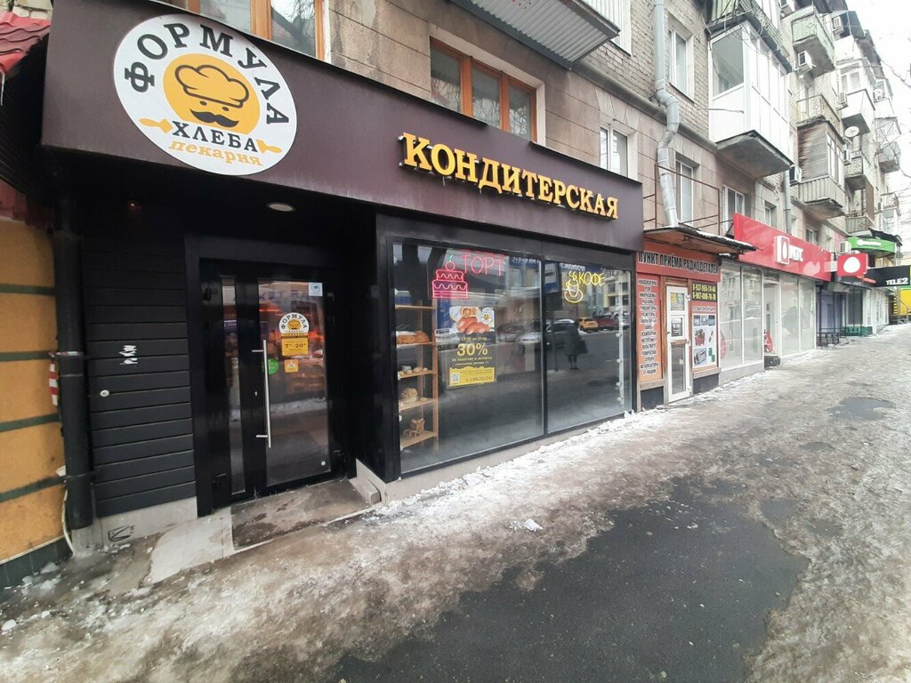 Ekmek fırını Формула Хлеба, Saratov, foto