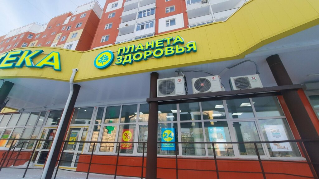 Eczaneler Планета здоровья, Nijnevartovsk, foto