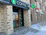 Coffeeday (Qaıym Muhamedhanov kóshesi No:21/2), kahve dükkanları  Astana'dan
