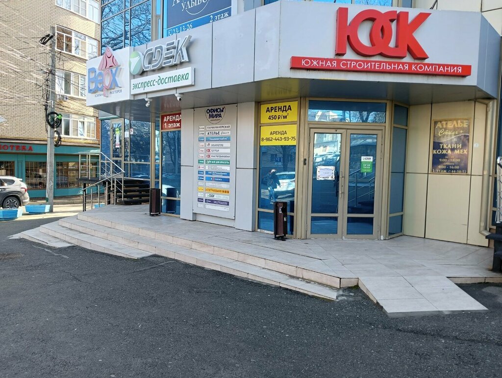 i̇ş merkezi Biznes-tsentr, Stavropol, foto