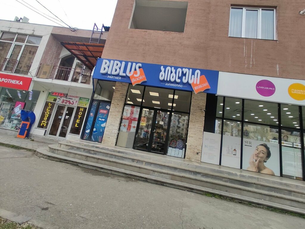 Kitap mağazaları Библус, Tiflis, foto