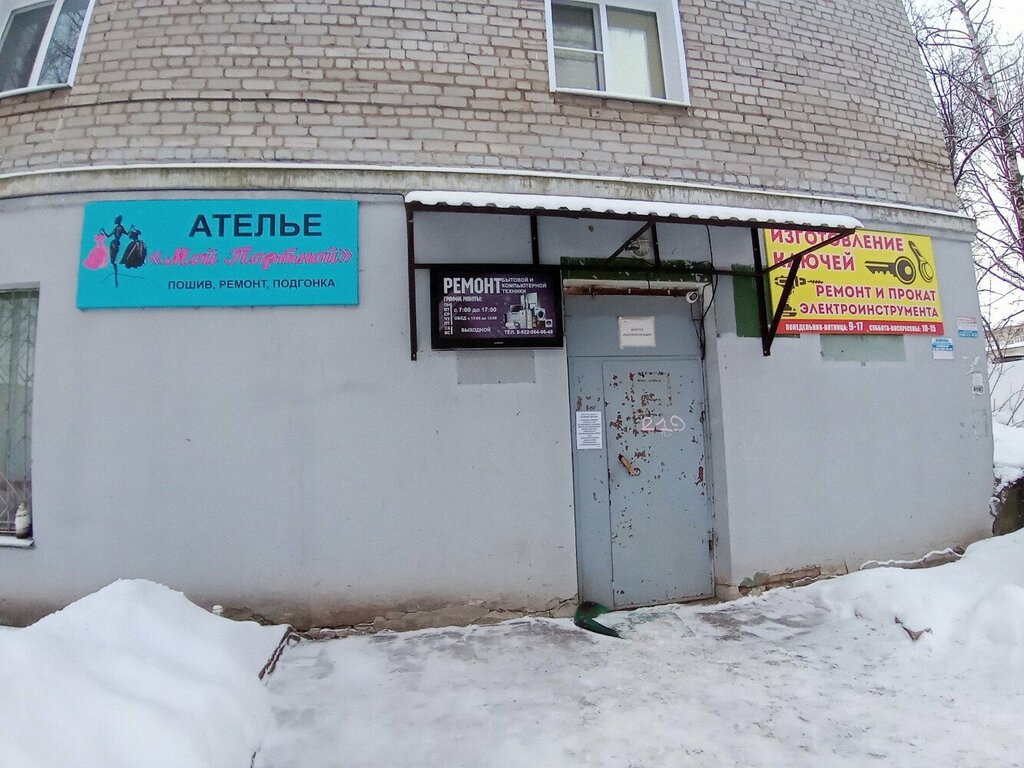Terziler Мой Портной, Kirovo‑Chepetsk, foto