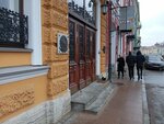 Почётное консульство Республики Бразилия (Moyka River Embankment No:75-79В), büyükelçilikler ve konsolosluklar  Saint‑Petersburg'dan