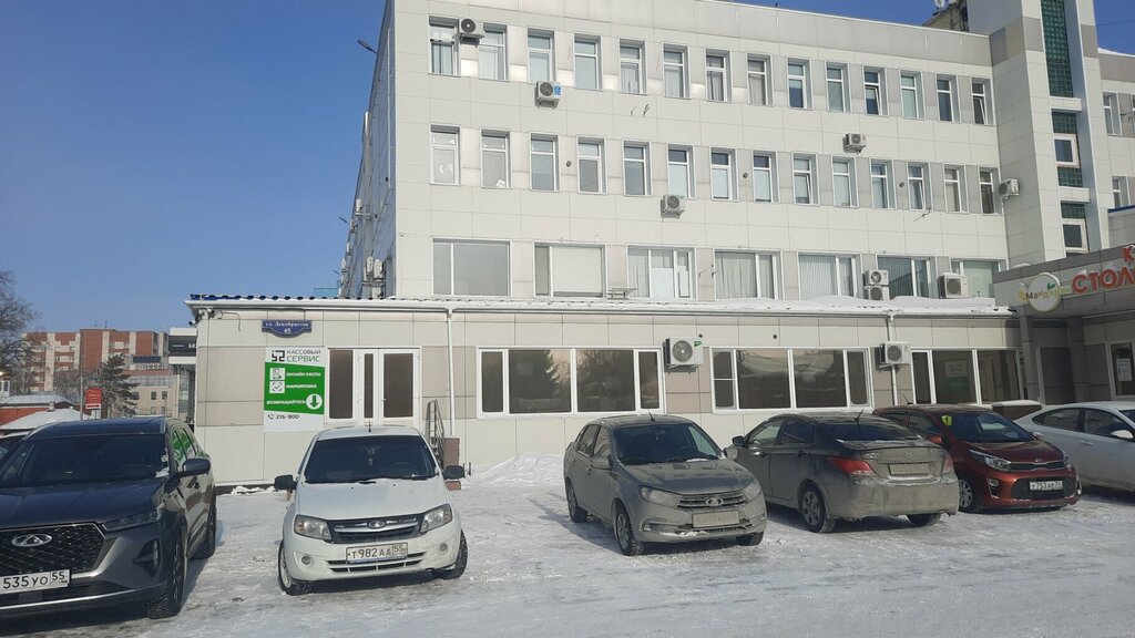 Dokümantasyon ve arşivleme Kassovy servis, Omsk, foto