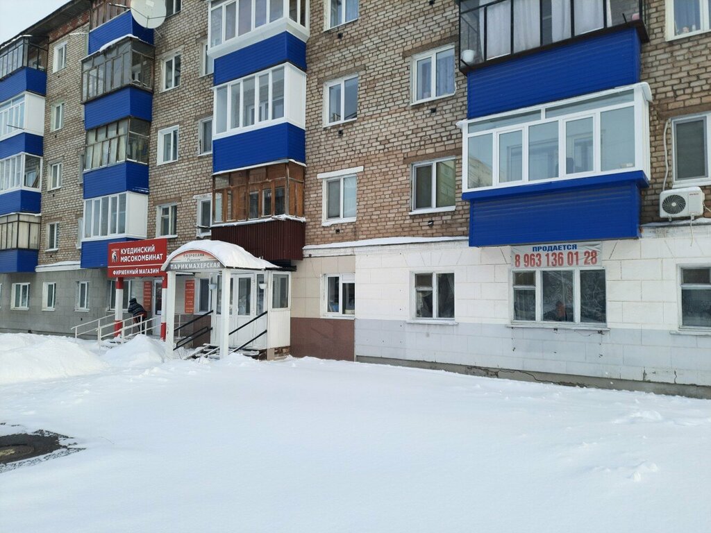 Kuaförler Parikmakherskaya Prestizh, Sterlitamak, foto