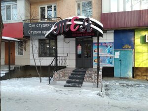 Teya (Taras Şevçenko street No:129), güzellik salonu  Taldıkorgan'dan