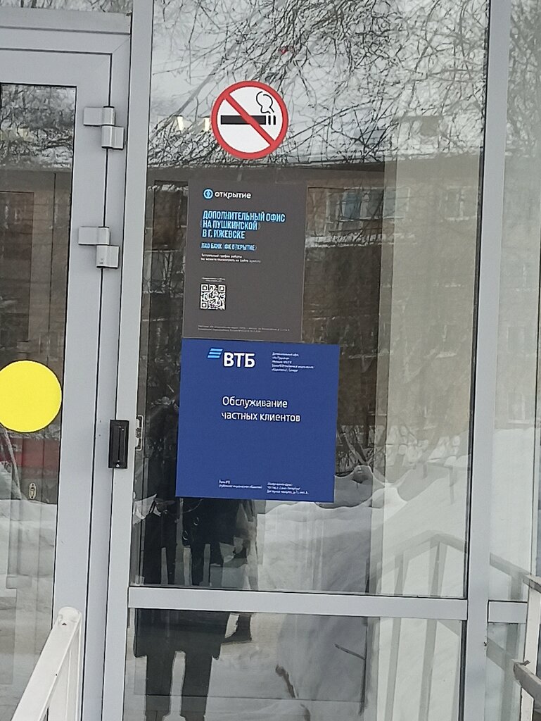 Banka VTB Bank, Izhevsk, foto