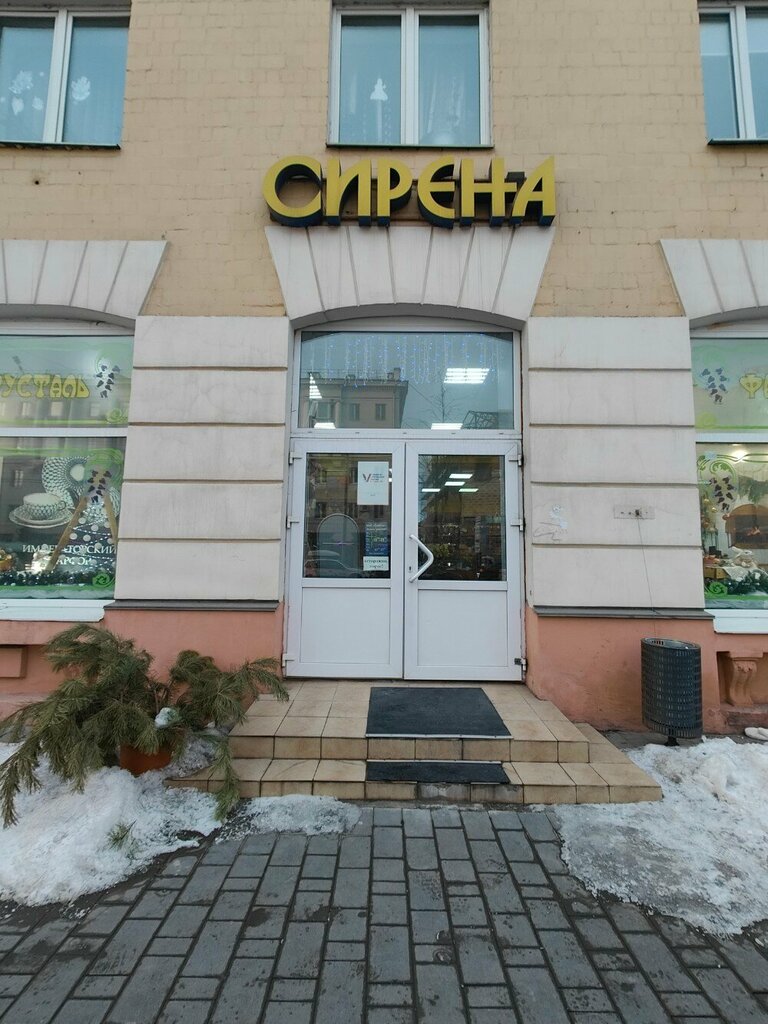 Züccaciye mağazaları Фарфор & Хрусталь, Tula, foto