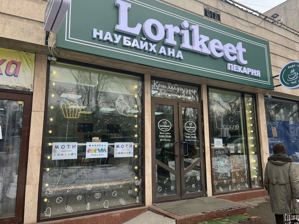 Ekmek fırını Lorikeet, Almatı, foto