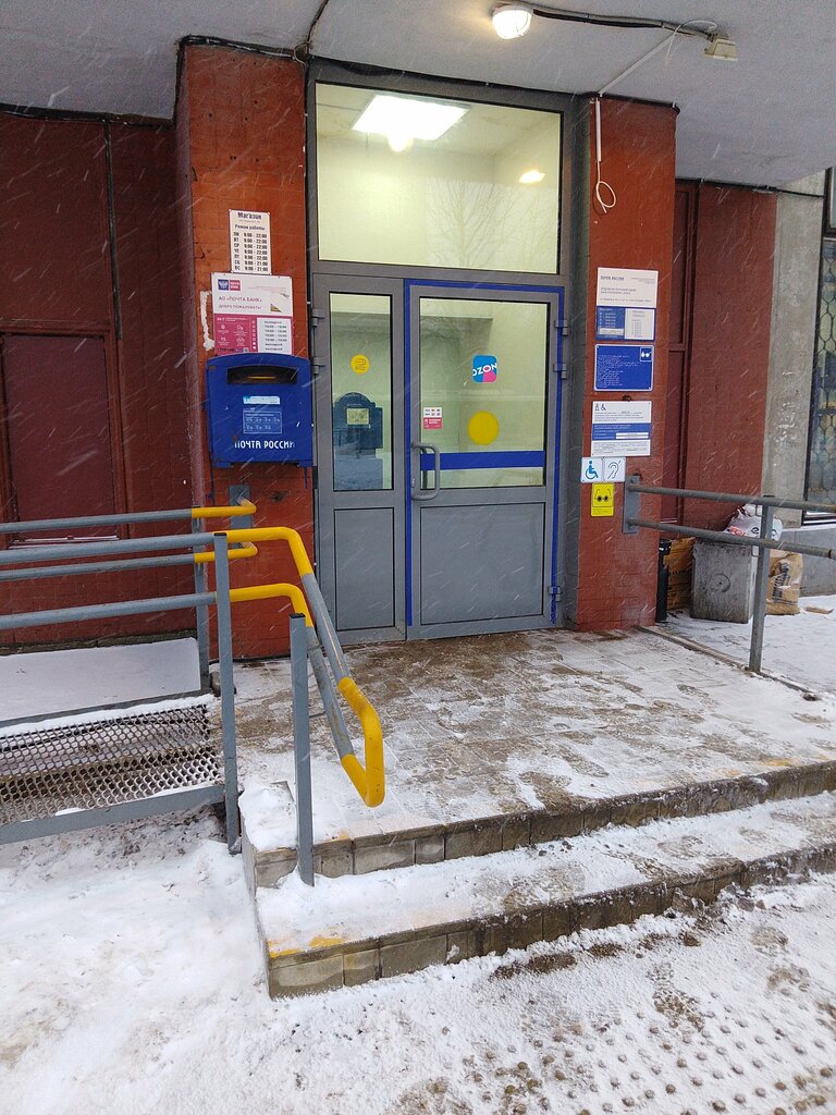 Postahane, ptt Почта России, отдел доставки, Saint‑Petersburg, foto