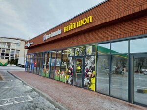 Heisenberg (улица Дзержинского No:61), elektronik sigara satış noktaları  Kaliningrad'dan