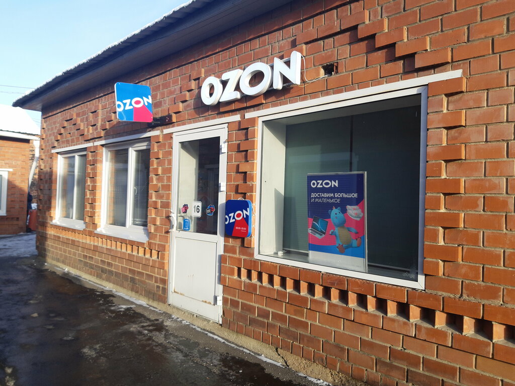 Teslimat noktası Ozon, Irkutsk, foto