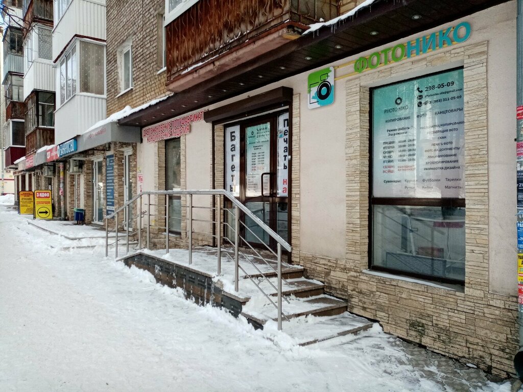 Fotoğraf hizmetleri PhotoNiko, Ufa, foto