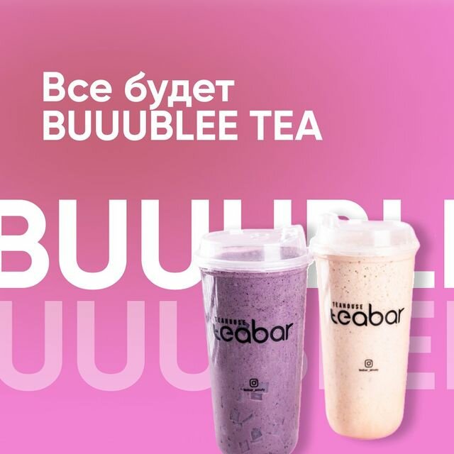 Vitamin bar Teabar, Çimkent (Şımkent), foto