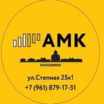 АМК Сибирь (Stepnaya ulitsa No:25к1), dekoratif kaplama hizmetleri  Novosibirsk'ten
