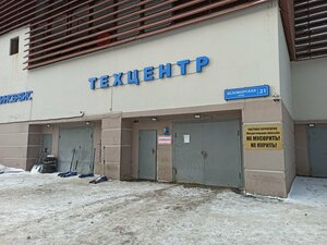 Техцентр (Belomorskaya Street No:21, Moscow), otomobil servisi  Moskova'dan