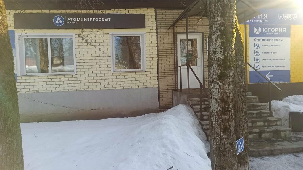 Enerji firmaları Росатом Энергосбыт, Smolenskaya oblastı, foto