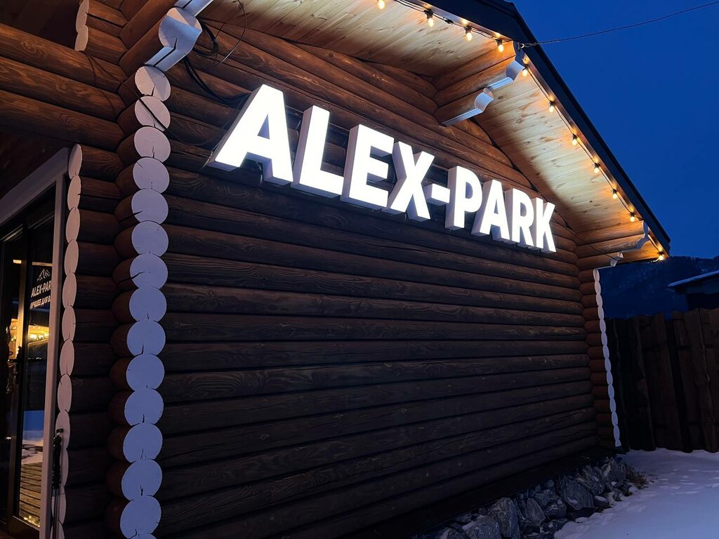 Tatil köyleri Alex-Park, Altay Cumhuriyeti, foto