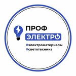 Prof Electro (ulitsa Matrosova No:143, Kurganinsk), elektrik ve elektrikli ürün mağazası  Kurganinsk'ten
