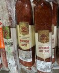 Rybachok (ulitsa Mirona Kima No:3В), kasap, şarküteri  Makinsk'ten