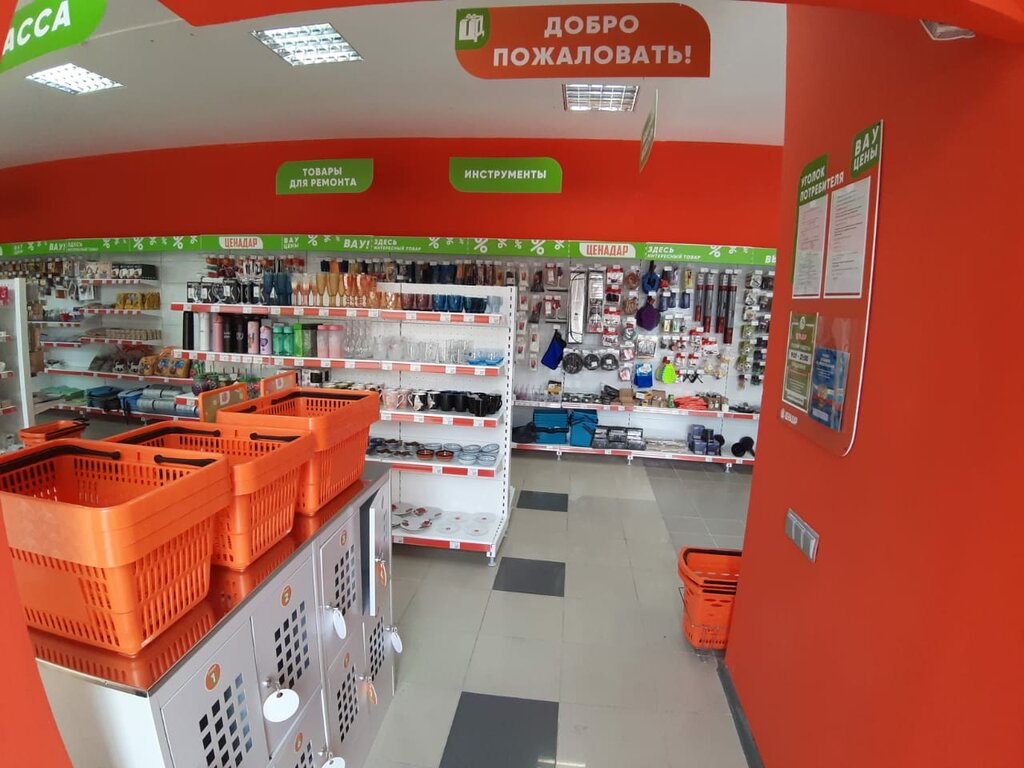 Ev eşyası mağazaları Ценадар, Novorossiysk, foto