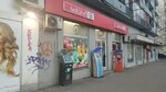 Tbc (Kosta Khetagurov Street No:4), ödeme terminali  Tiflis'ten