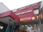 Zооподарки (Pyatiletok Avenue No:8к1), petshop  Saint‑Petersburg'dan