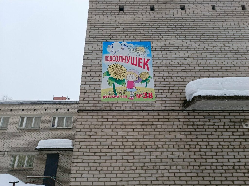 Anaokulları Detsky sad kompensiruyushchego vida № 38 Mbdou, Cherepovets, foto