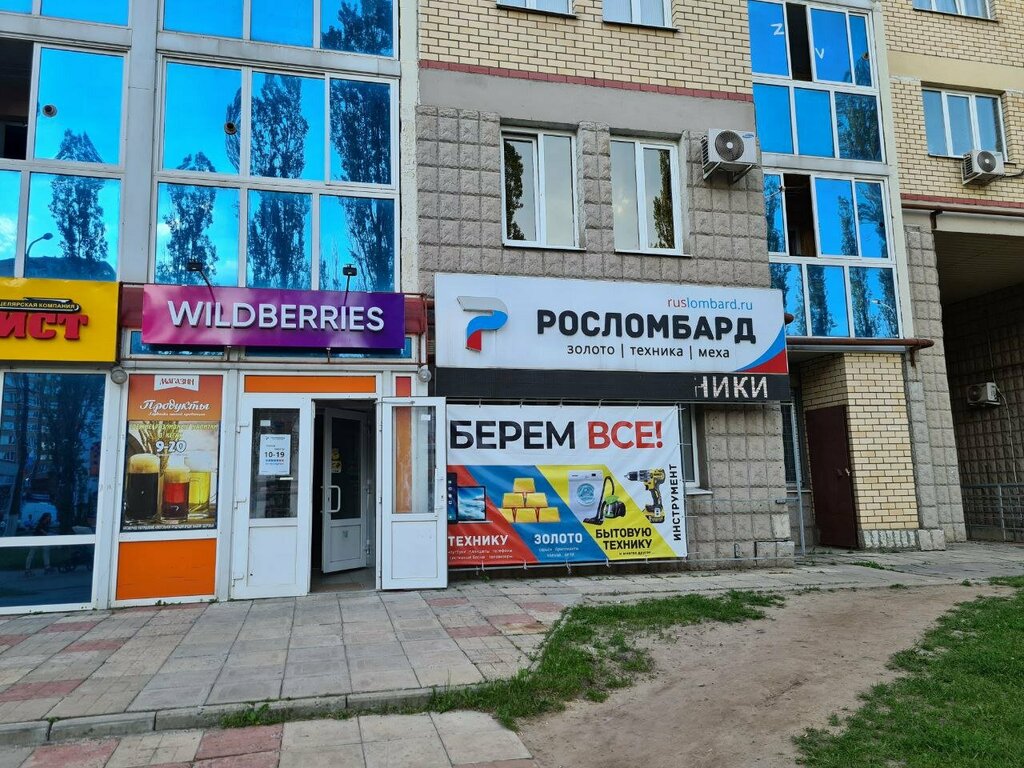 Rehincilik Roslombar, Jeleznogorsk, foto