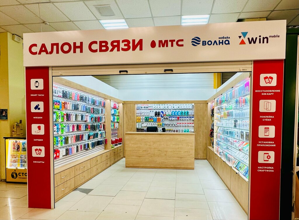 Cep telefonu ve aksesuarları satış mağazaları МТС, Simferopol (Akmescit), foto