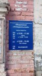Углеуральский (ulitsa Mira No:33, rabochiy posyolok Ugleuralskiy), su ve kanalizasyon idaresi  Permski krayından