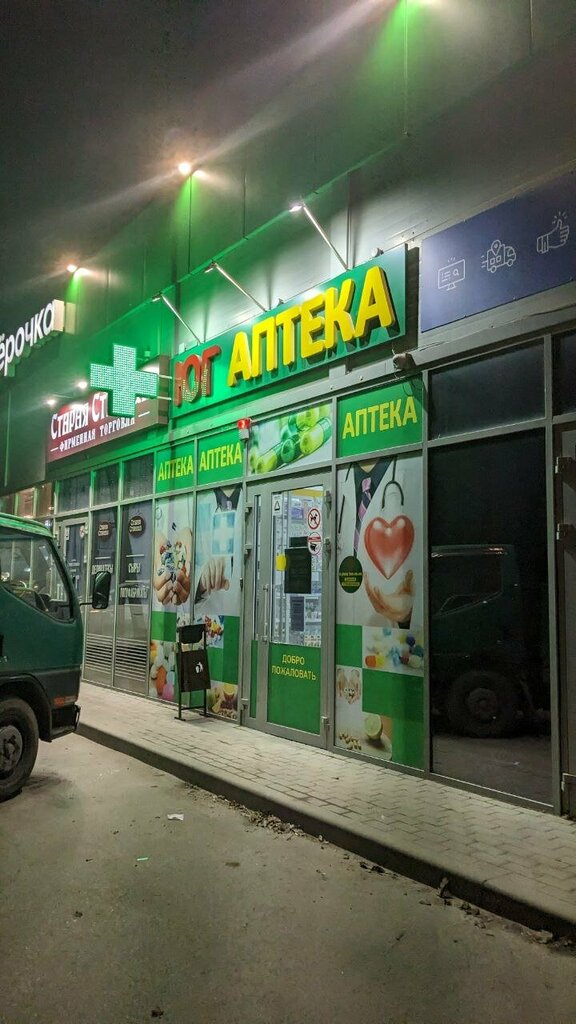 Eczaneler Вектор, Rostov‑na‑Donu, foto
