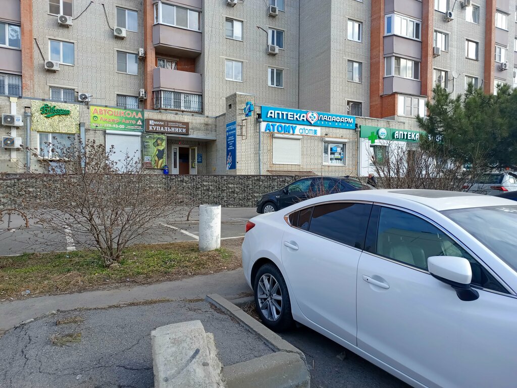 Besin takviyesi, aktariye Центр Атоми, Rostov‑na‑Donu, foto